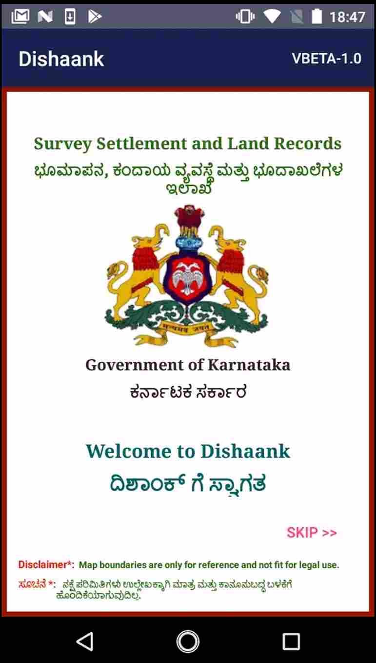 Dishaank app: ನಿಮ್ಮ ಹಳ್ಳಿಯಲ್ಲಿ ಯಾವ ಸರ್ವೆ ನಂಬರ್ ಎಲ್ಲಿ ಬರುತ್ತದೆ ಎಂದು ಹೇಗೆ ...
